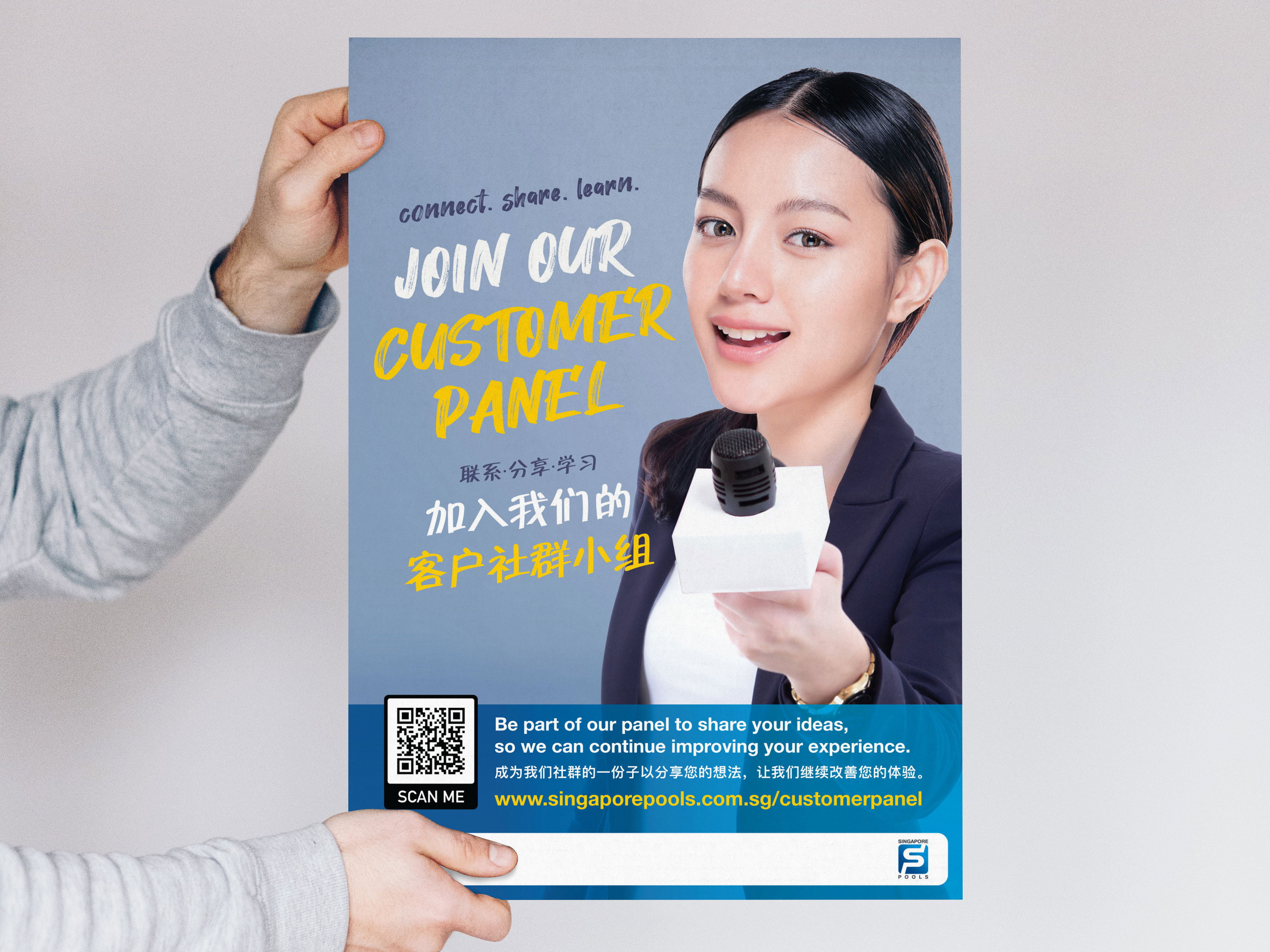 Customer Panel Recruitment – Jason Pang | Design Portfolio